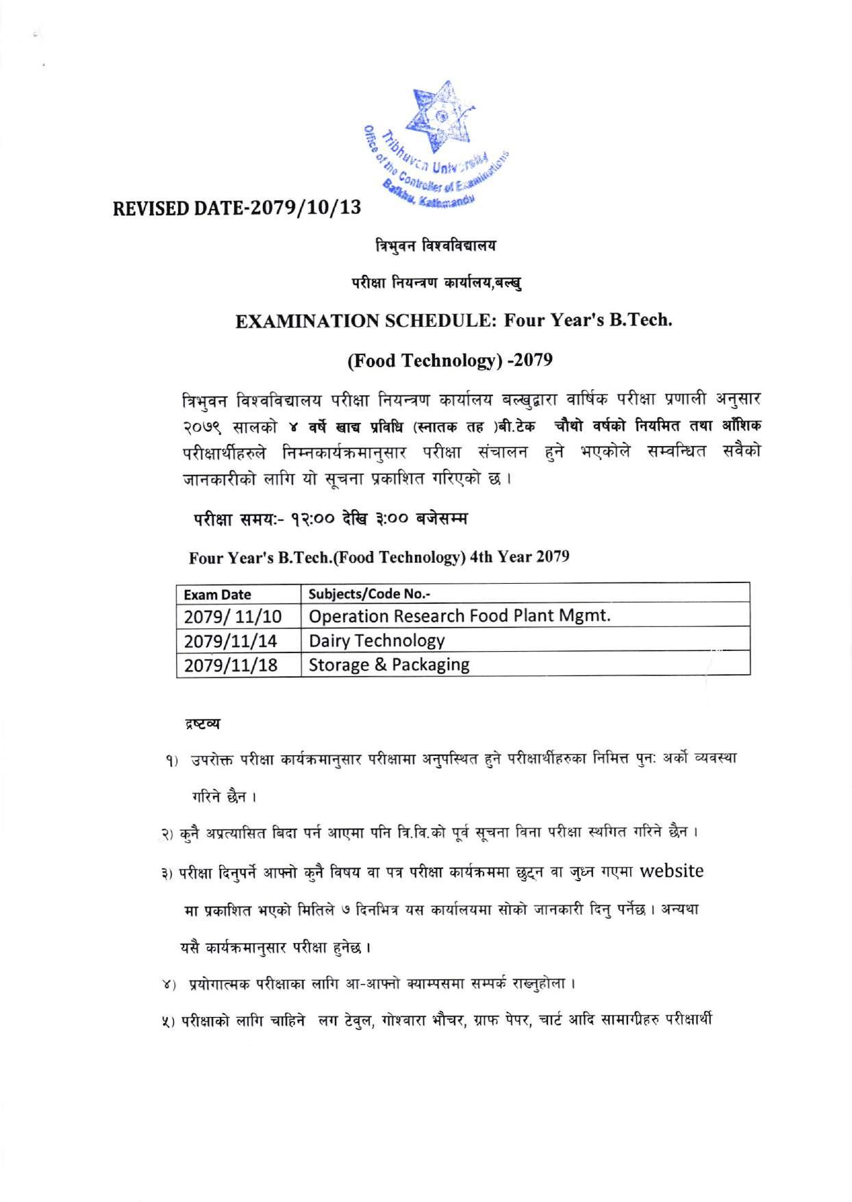 B.Tech (Food) Fourth Year Examination Schedule 2079