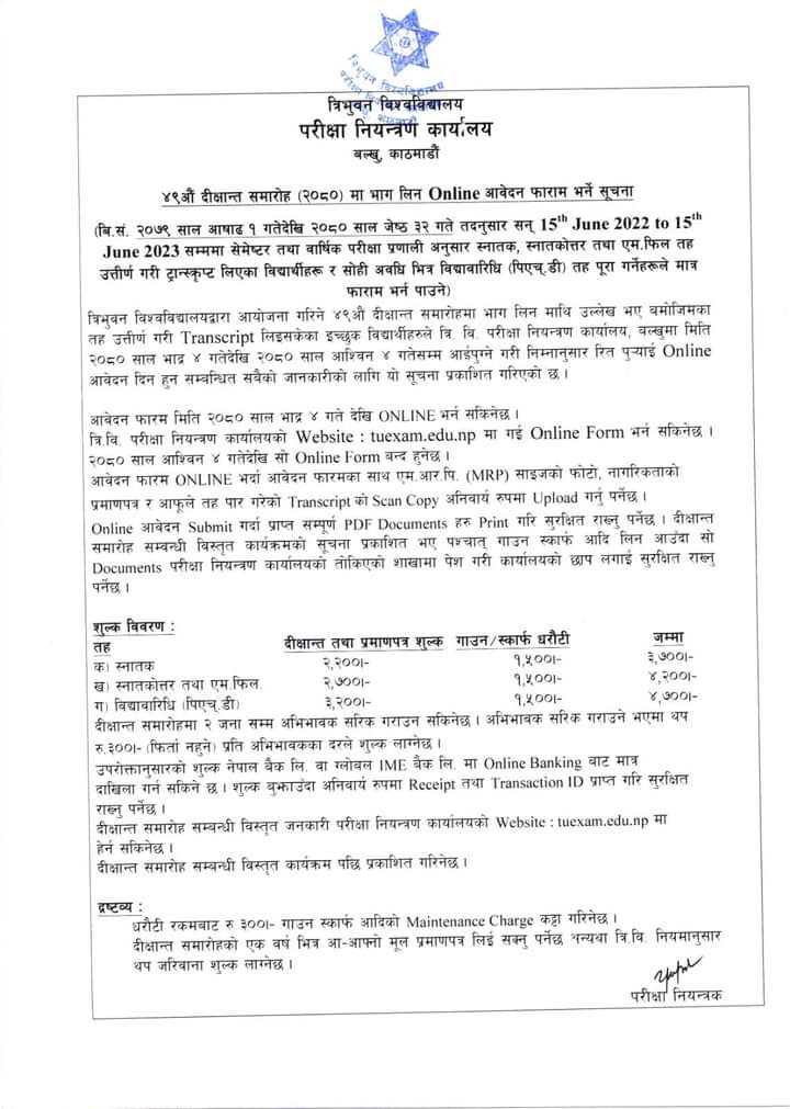 Tribhuvan University 49th Convocation Online Form Notice 2080